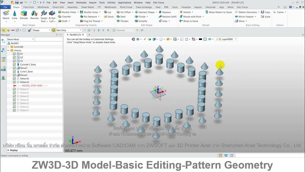 ZW3D คู่มือ สอนการใช้งาน CAD Basic Editing Pattern Geometry - YouTube