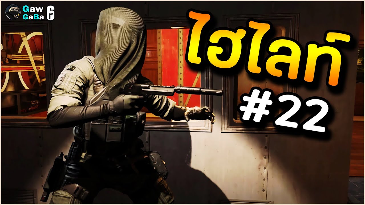 🎮 MP7 ลั่นดัง ปรักๆๆๆๆ - Rainbow Six Siege ไทย Highlight EP.22 - YouTube