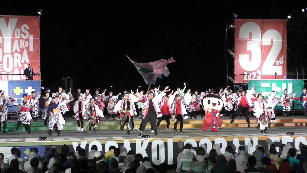 安濃津よさこいPRﾁｰﾑとﾊﾞｻﾗ瑞浪 第32回YOSAKOIソーラン祭り ｿｰﾗﾝﾅｲﾄ後半 - YouTube