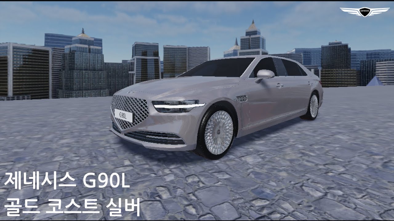 [Roblox] GENESIS GOLD COAST SILVER(KOR) | GENESIS G90L - YouTube