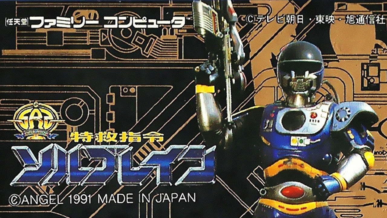 เกมเก่า'90 | หน่วยพิทักษ์โซลเบรน Solbrain | ปี 1991 NES | MaoGaming ...