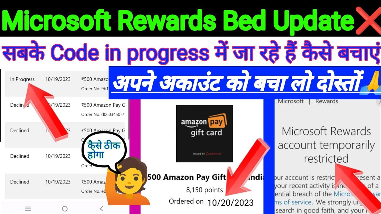 Microsoft rewards account suspended | Redeem problem solution |देख लो ...