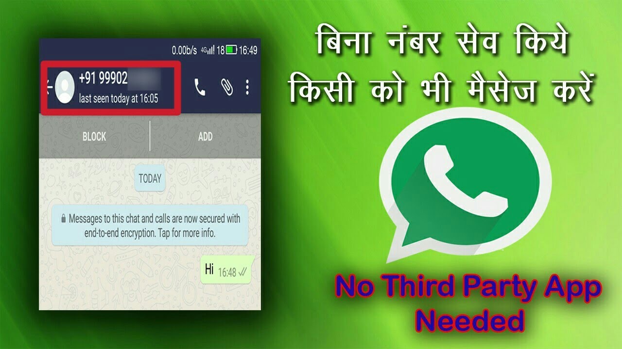 Send WhatsApp message without saving phone number | Don't add in ...