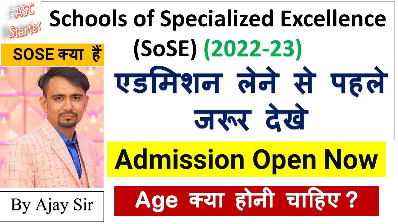 sose school kya hai l sose admission 2022-23 l full details about sose ...