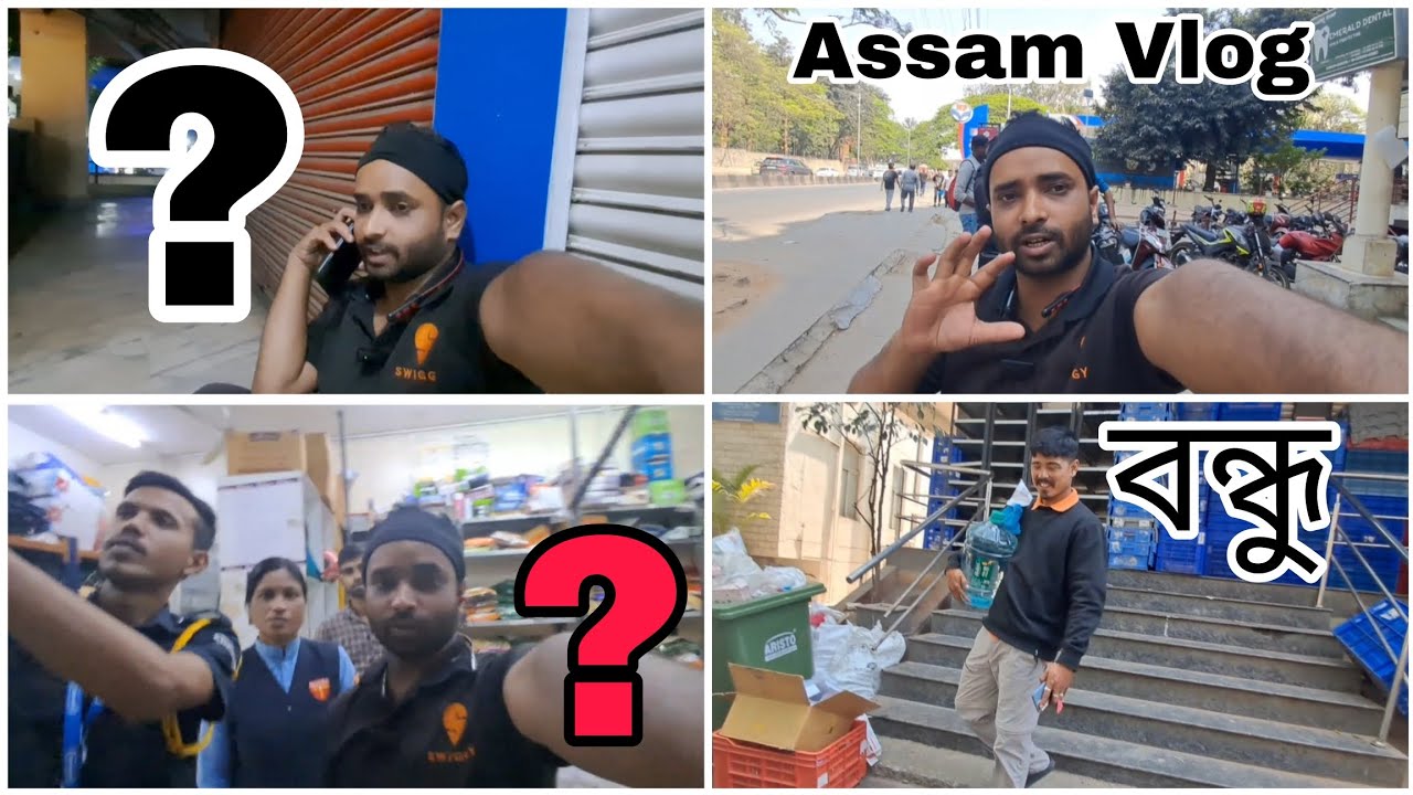 Saharul Azad || Assam Vlog || আজকে একটু রাগ উঠে গিয়েছিল ফোনের মাধ্যমে ...