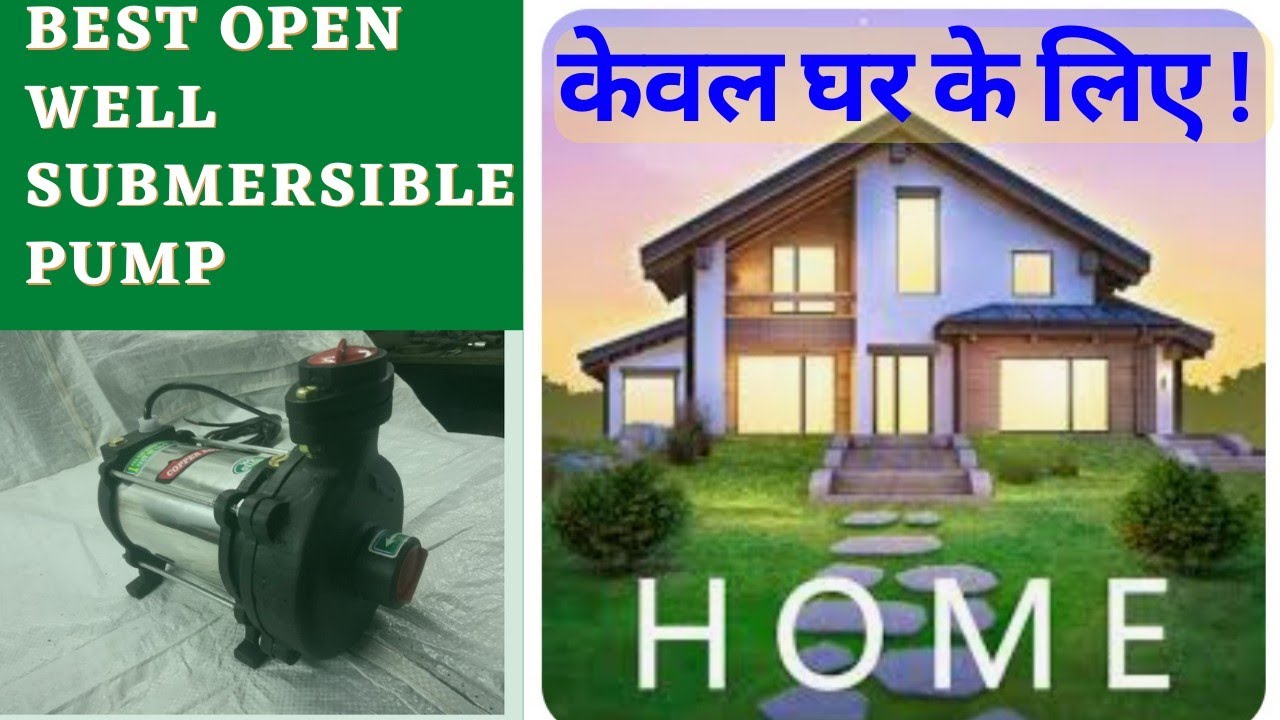 Home based open well submersible pump||Home Based Water Pump - YouTube