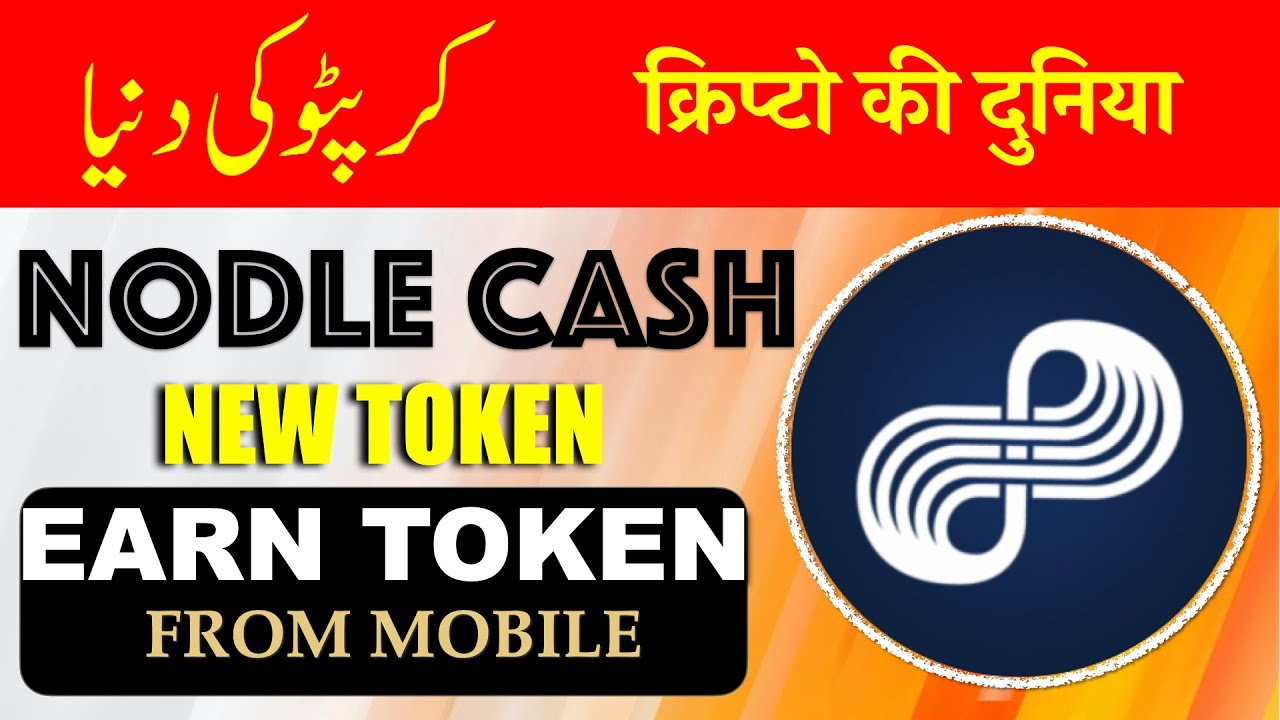 NODLE CASH : EARN BRAND NEW TOKEN FROM YOUR MOBILE 🚀 [ Urdu / Hindi ...