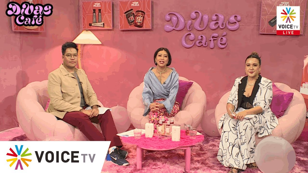 LIVE! #DivasCafe - น้ำหอมและกลิ่นของชนชั้น เมื่อกลิ่นต้นตีนเป็ดลอยมา ...