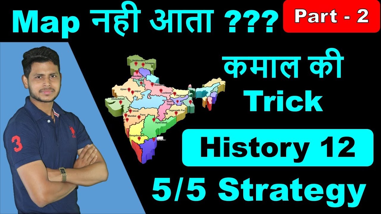 12th class History map | All important Places of history Class 12 | Map ...