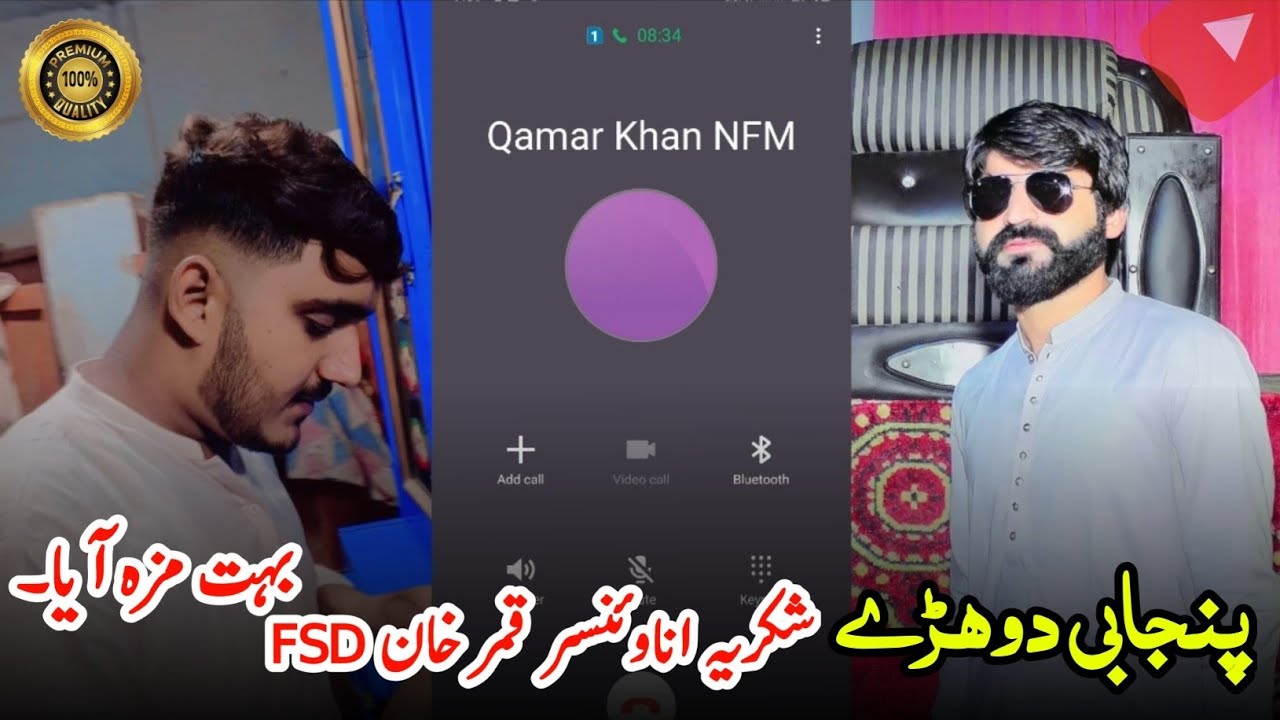 Call Par Full Enjoy | Anonsar Qamar Khan Fsd | Sada bahar Khan 216 ...