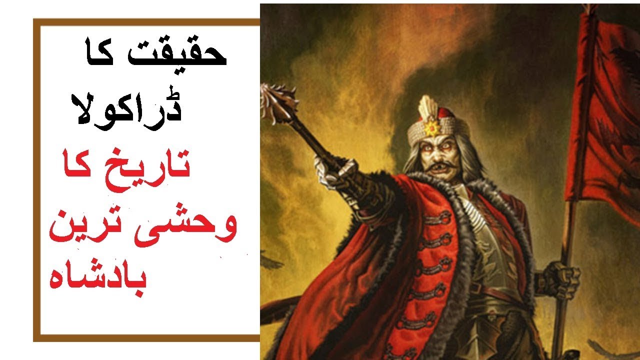 The real truth about Dracula ""Vlad the Impaler'' real horror story in ...