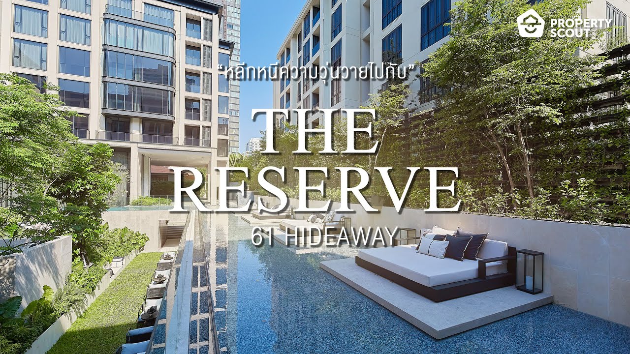 ติดตามดูคลิปวิดีโอรีวิวฉบับเต็มของ The Reserve 61 Hideaway ได้เลย ...