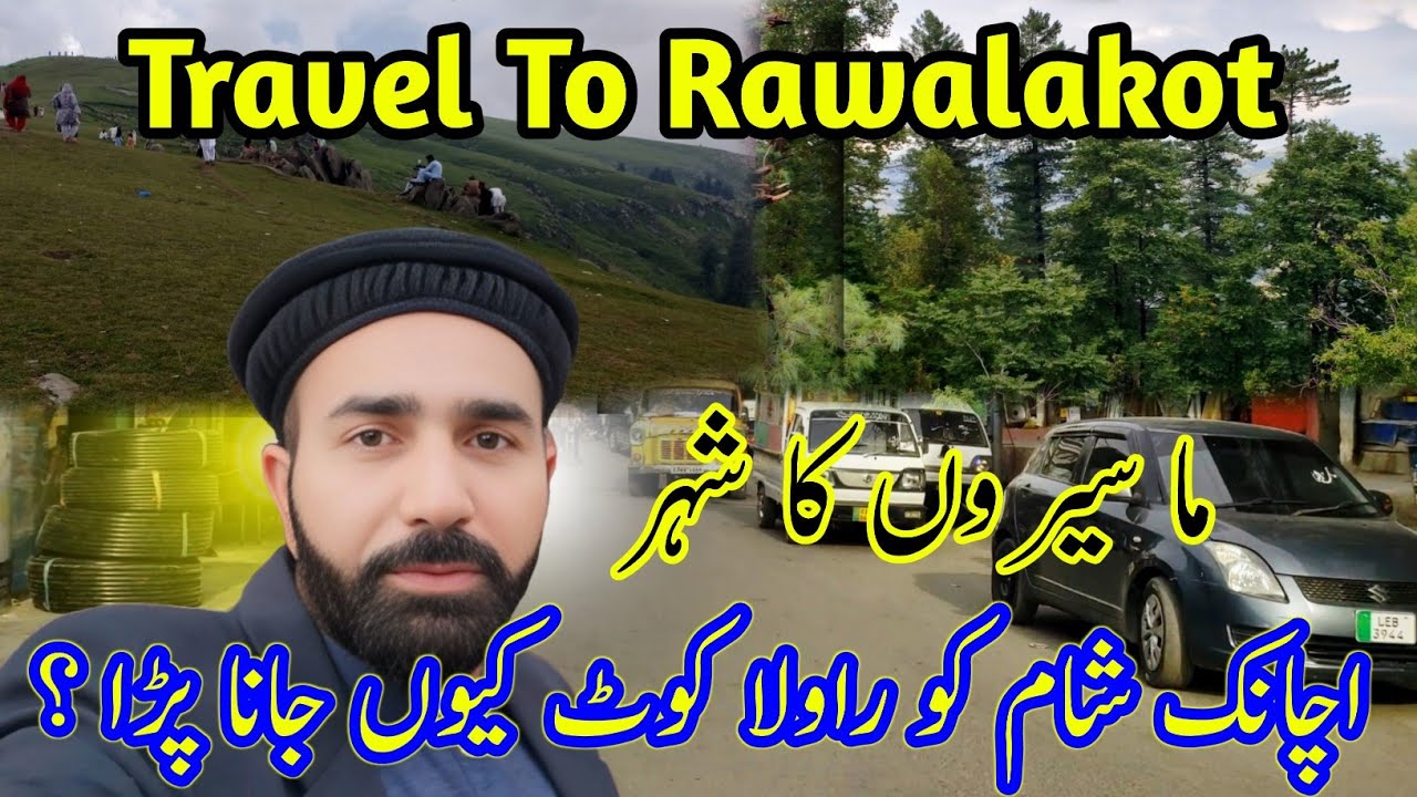 Travel To Rawala Kot || Achanak Rawalakot Kyon Jana Para?Why did I suddenly have to go to ...