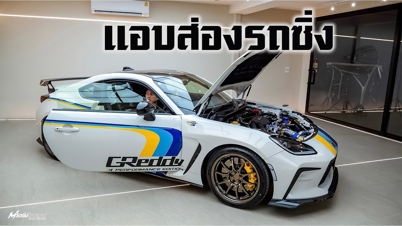 แอบส่องรถซิ่ง : Toyota GR86 X GReddy Complete cars แท้ๆ ส่งตรงจาก ...