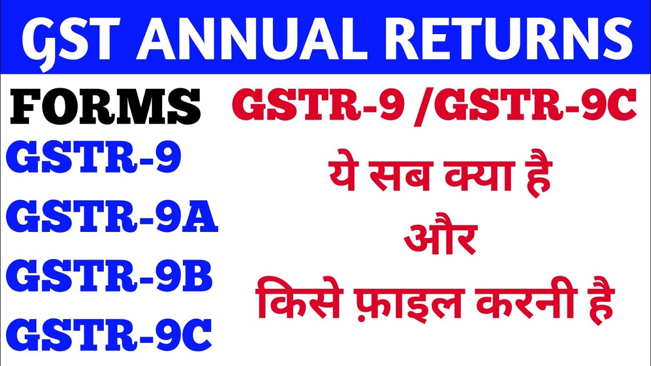 Gstr 9 9A 9B 9C | gstr9 and gstr9c | Gstr 9c | Gst annual return kya ...