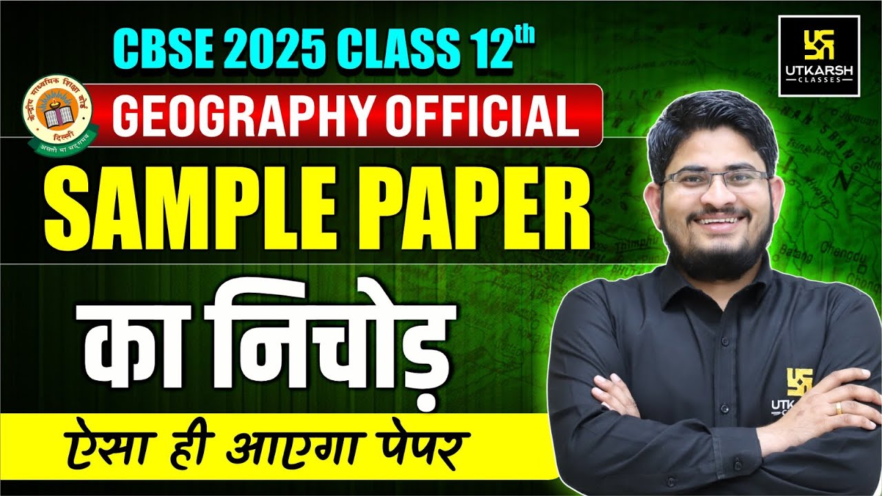 CBSE Class 12 Geography Sample Paper Solutions 2024-25 | CBSE Sample ...