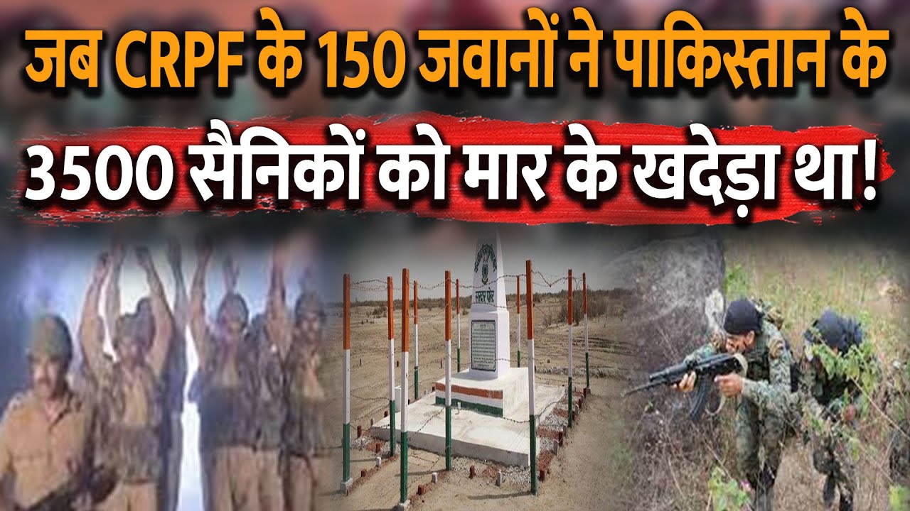 CRPF Day | 84th foundation Day | Pulwama Attack | Sardar Post War 1965 ...
