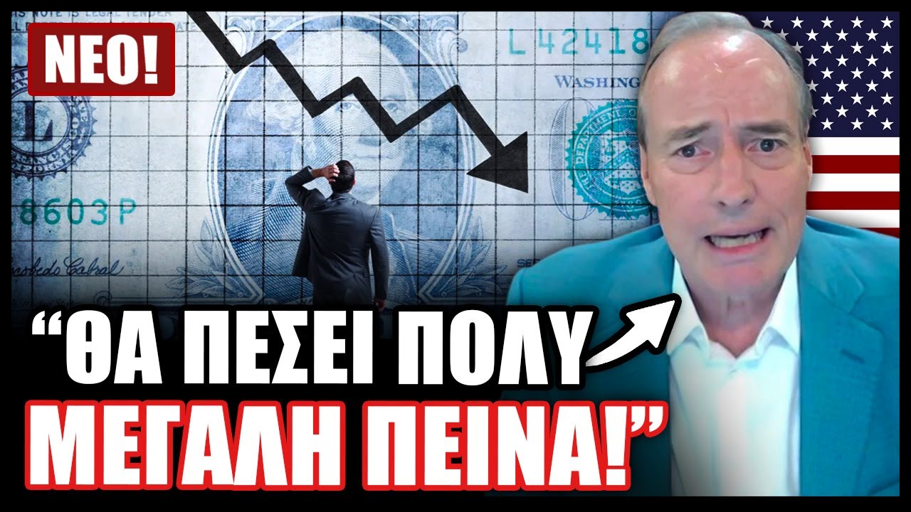 Γνωστός Οικονομολόγος: Έρχεται η μεγαλύτερη οικονομική κρίση στην ...