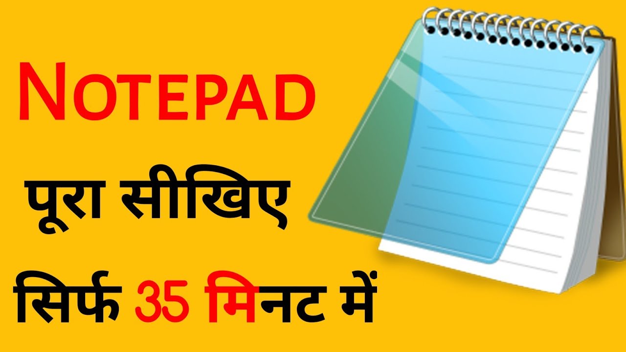 Notepad Tutorial Notepad In Hindi Learn Full Notepad On Internet notepad-tutorial-notepad-in-hindi-learn-full-notepad-on-internet