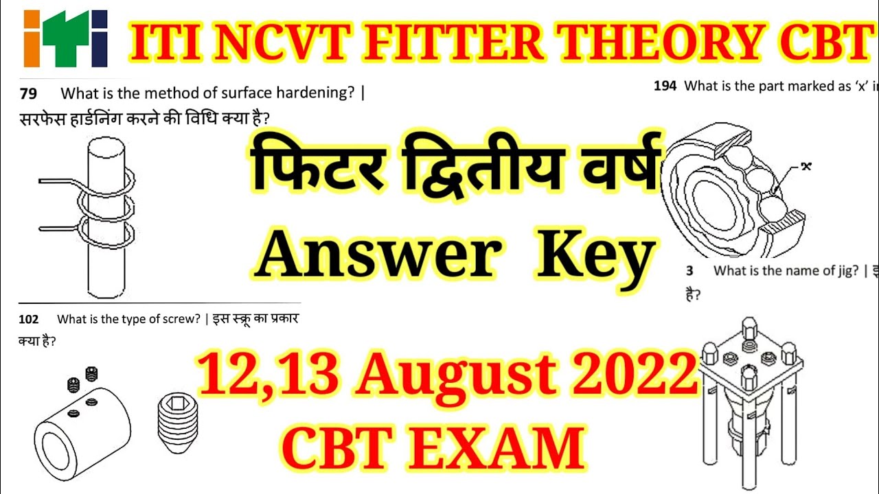 ITI NCVT Fitter 2nd Year Theory CBT Exam Answer Key // 12,13, August ...