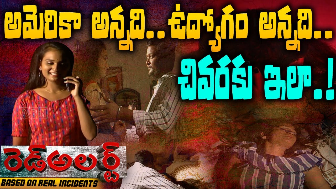 అమెరికా అన్నది..ఉద్యోగం అన్నది..చివరకు ఇలా.! | Red Alert | 15-11-2020 ...