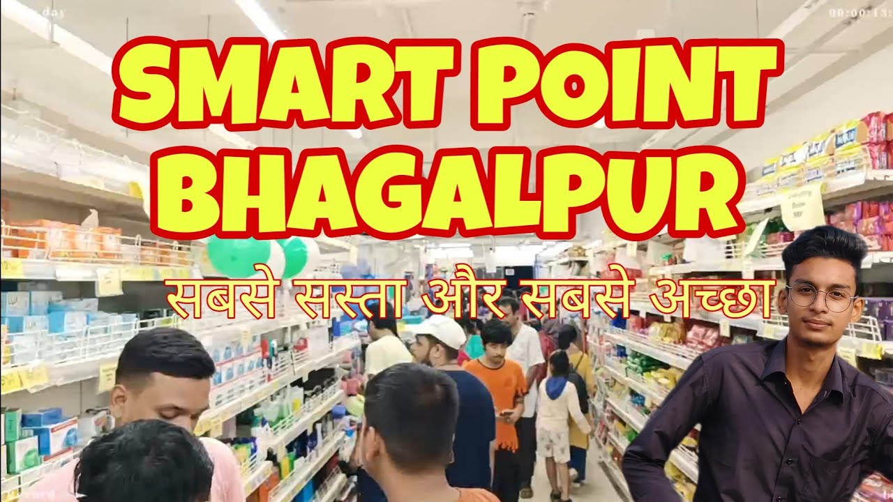 Reliance Smart Point || Bhagalpur || Anku vlogs || Sabe sasta or sabse ...