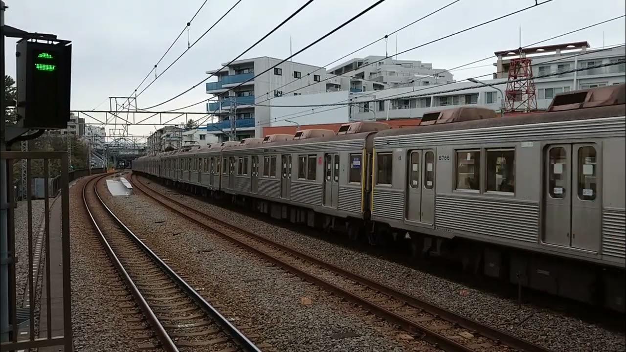 東急8500系 8631F 藤が丘にて - YouTube