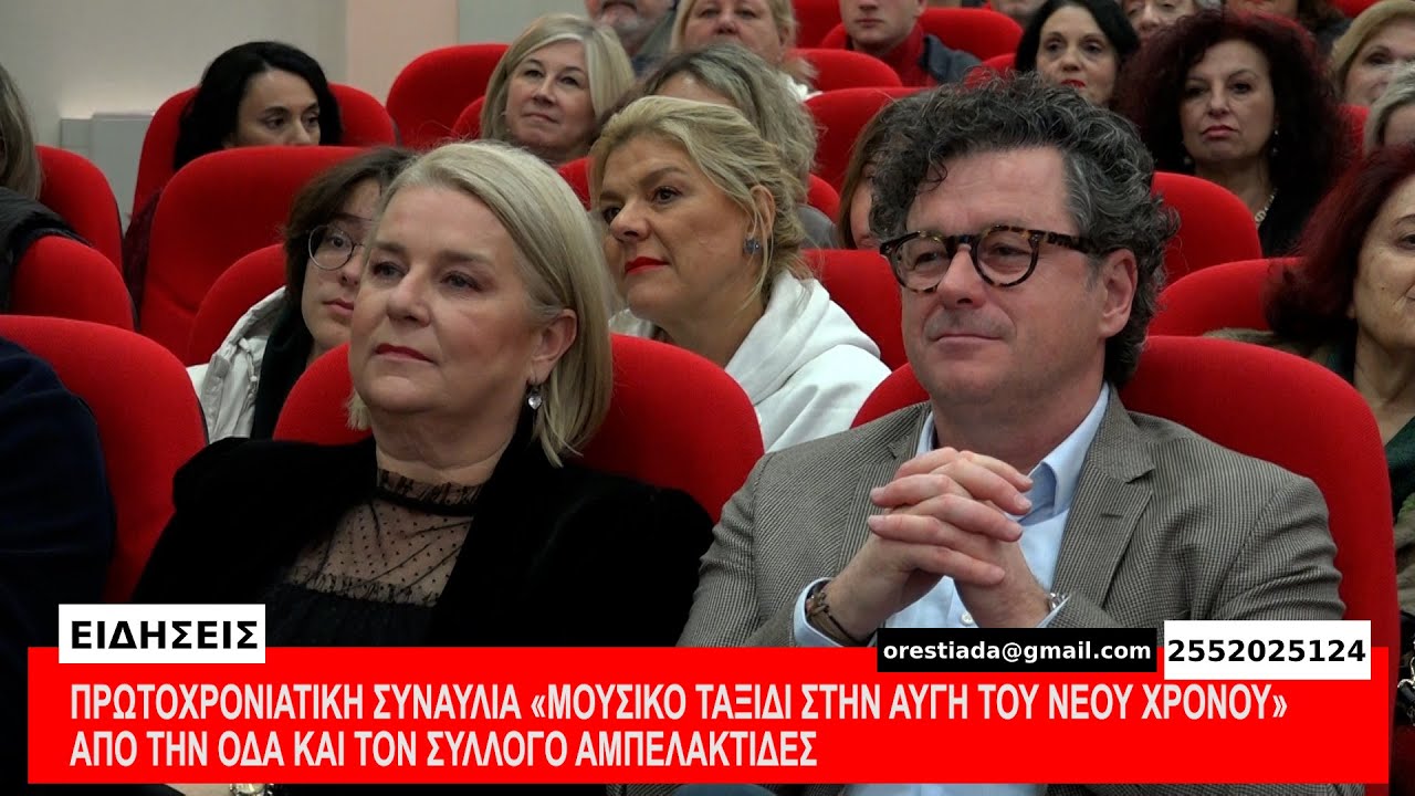 ΚΕΝΤΡΙΚΟ ΔΕΛΤΙΟ 31-12-24 - YouTube