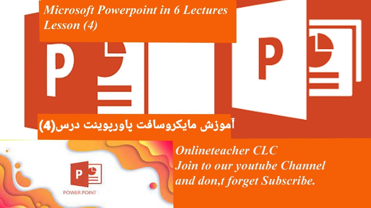 آموزش مایکروسافت پاورپوینت درس(4)Microsoft PowerPoint lesson - YouTube
