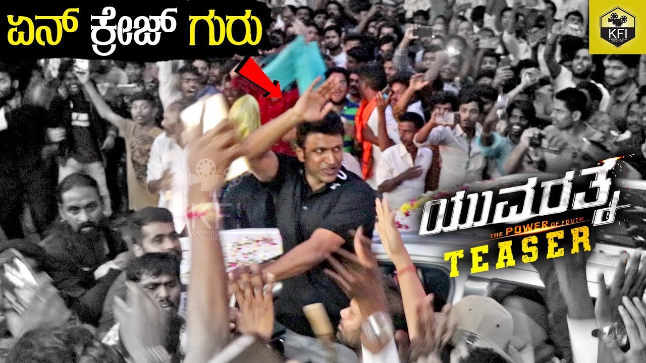Puneeth Rajkumar Mass Craze In Santhosh Theatre | #Yuvarathnaa Teaser ...