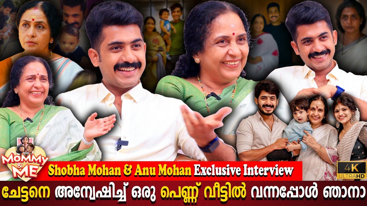 Shobha Mohan & Anu Mohan Exclusive Interview | Mommy & Me | Mammootty | Milestone Makers - YouTube