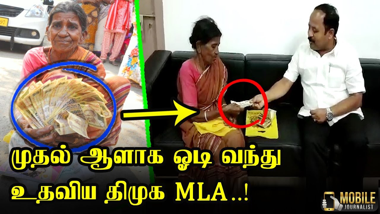 A.P நந்தகுமாருக்கு குவியும் பாராட்டு..! | A.P Nandakumar MLA Helps Vellore Old Woman | DMK MLA ...