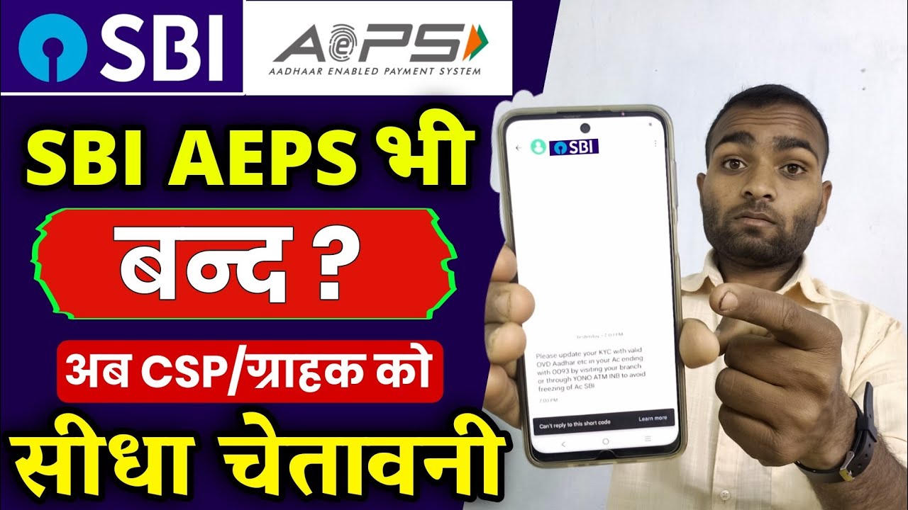 Sbi aeps new update today 2024 me | Sbi aeps new update 2024 today ...