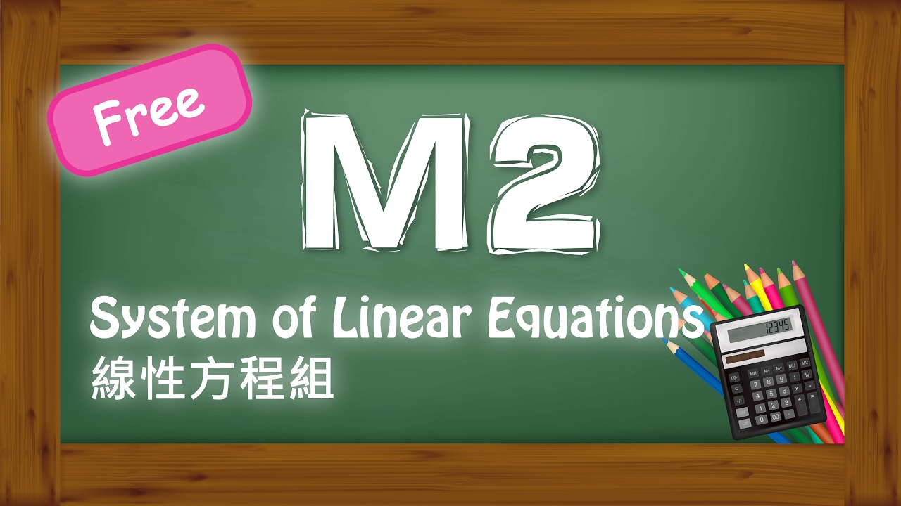 Herman Yeung - DSE M2 - System of Linear Equations (Introduction) - YouTube