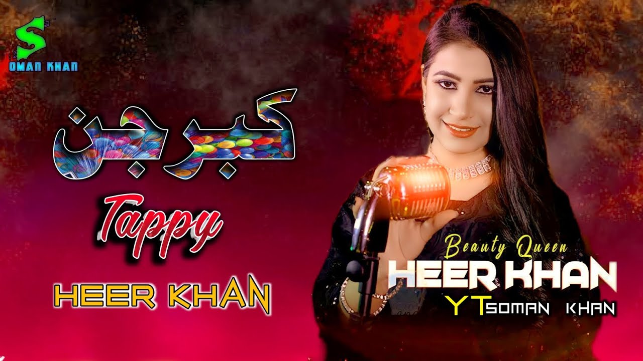 Heer Khan New Songs 2023 - YouTube