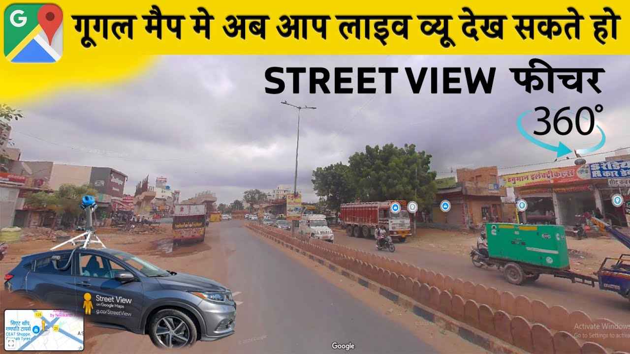 गूगल मैप में किसी भी जगह को लाइव कैसे देखे | Google Map Live Views ...