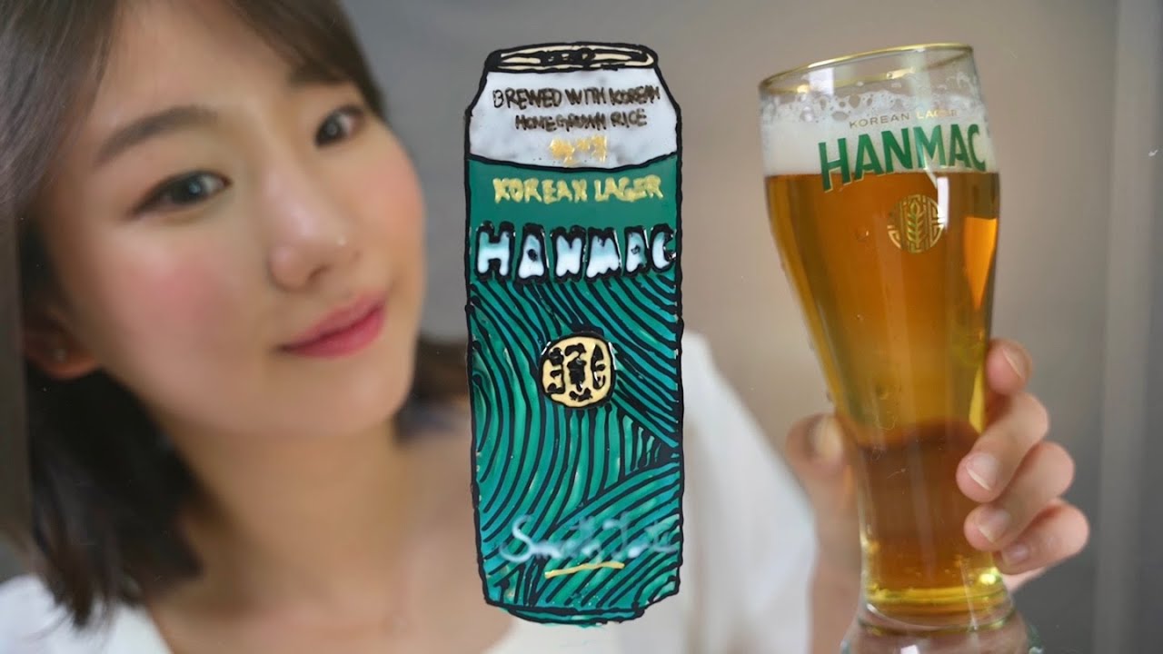 [ASMR] 한맥 맥주를 직접 그린 후 뽑아서 마셔보기 | Feat. 부드러운 맥주 최고봉 한맥 - YouTube
