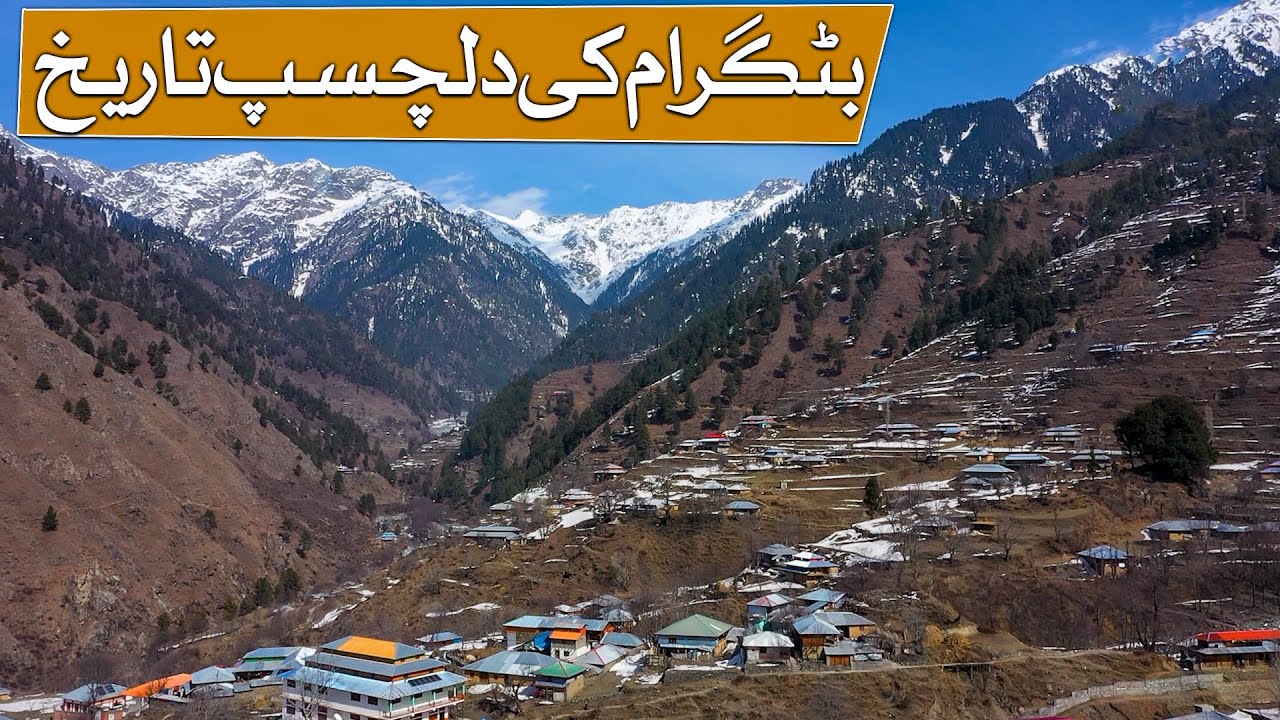 History of District Battagram | Abaseen Division, KPK | Discover ...