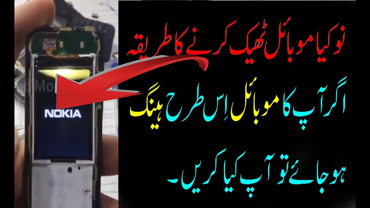 Nokia 130 RM-1035 Contact Service File | Without Box 2019 - YouTube