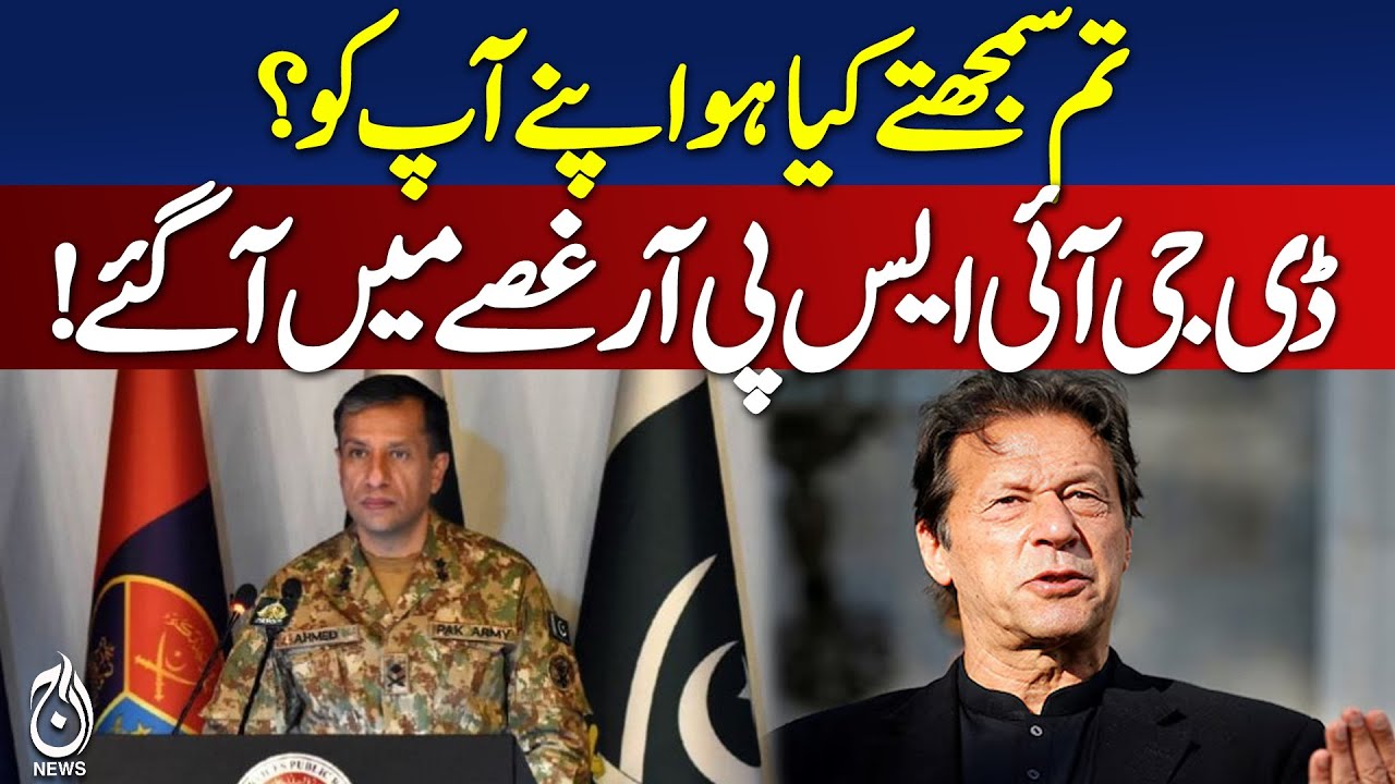 DG ISPR Furious Over Controversy | Strong Statement Issued Against ...