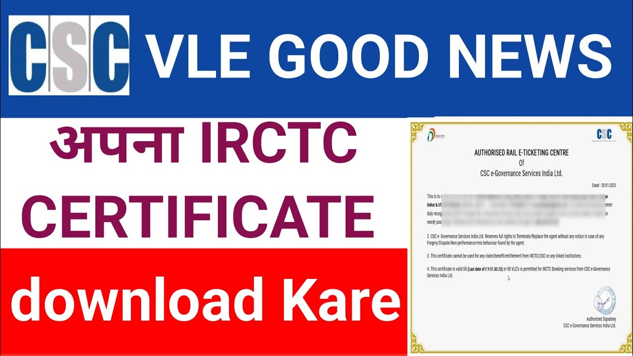 IRCTC Certificate Download ll Irctc Certificate download CSC l Irctc Certificate Download Kaise ...