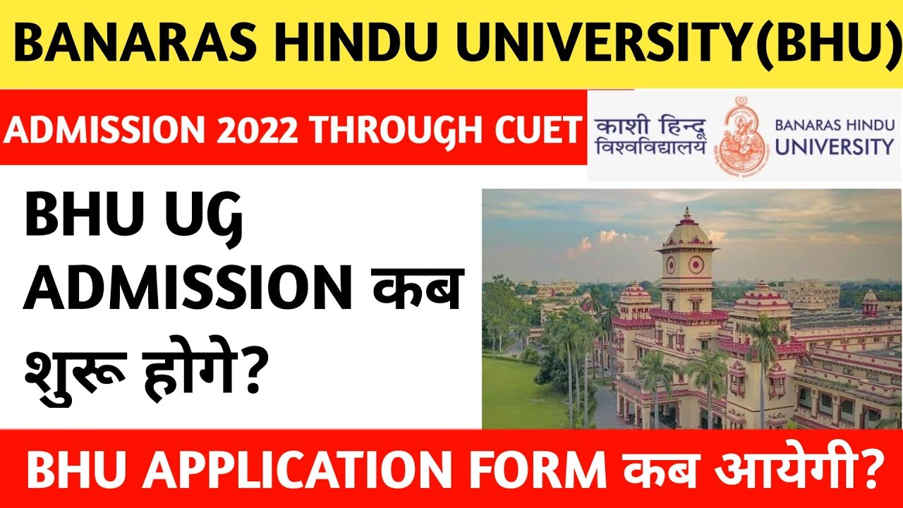 BHU Counselling portal 2022|bhu cucet application form 2022|BHU ...