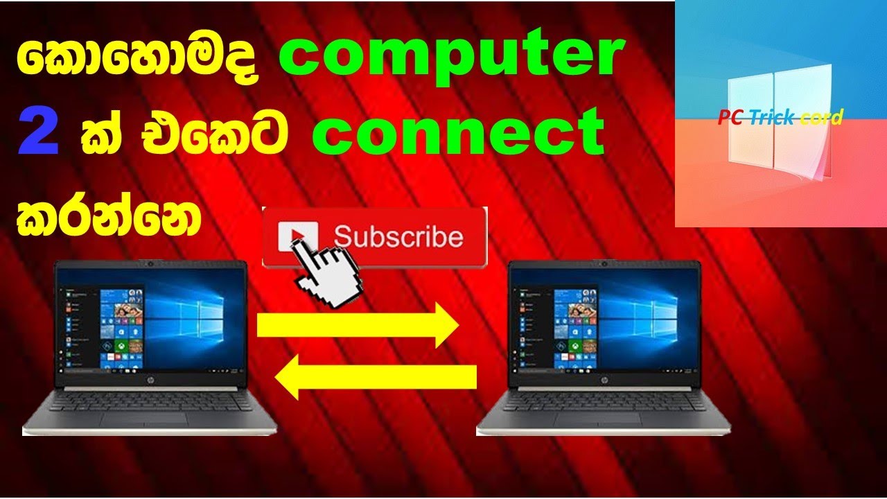 How to Connect any laptop or pc from your laptop by Teamviewer in ...