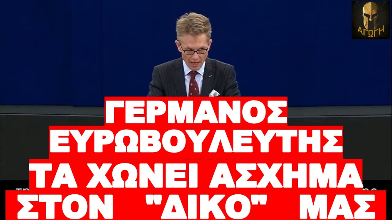 ΑΝΤΙ ΝΑ ΒΟΗΘΑΤΕ ΤΟΥΣ ΕΛΛΗΝΕΣ ... - YouTube