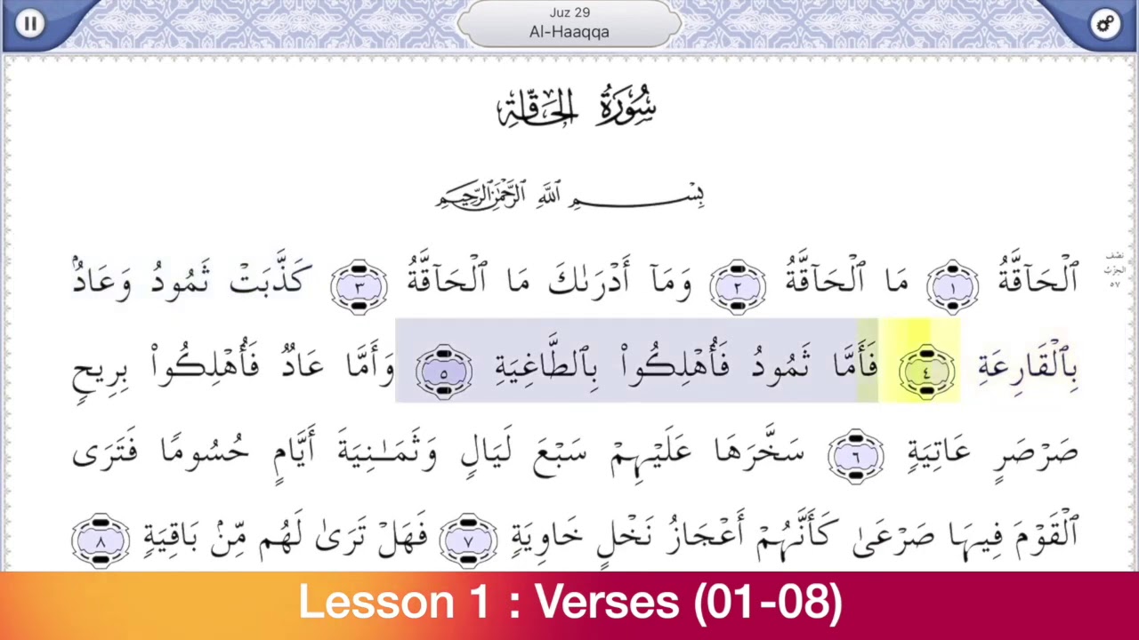 Lesson 01 Verses 01 to 08 Surah Al Haaqqah - YouTube