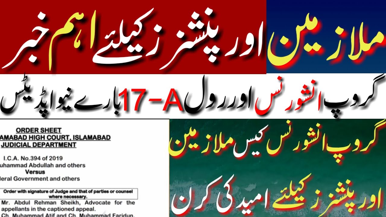 Good and important update about group insurance and rule 17A||pay and ...