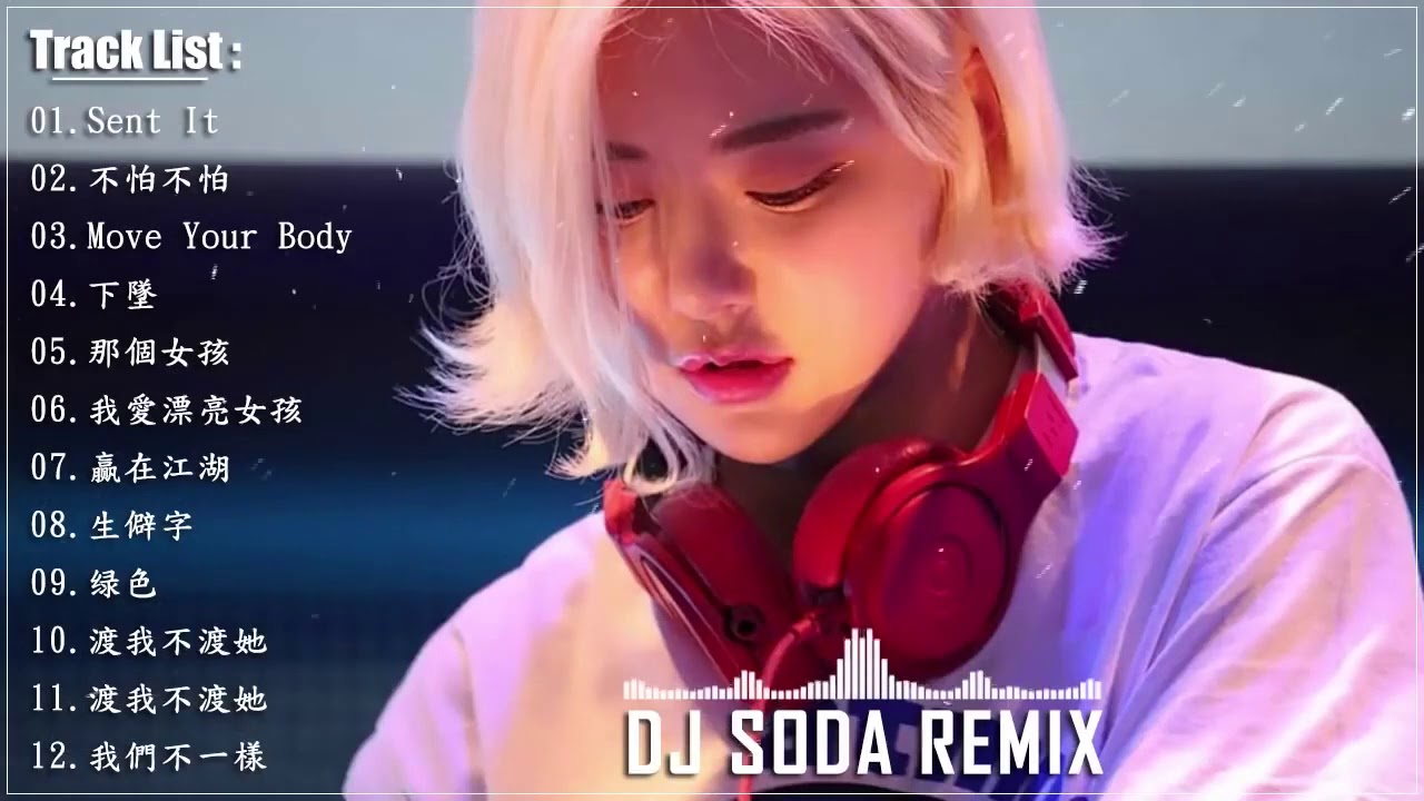 Chinese DJ Remix 2020 －【最強】2020 年 最Hits 最受歡迎 華語人氣歌曲 串燒 － Nonstop ...