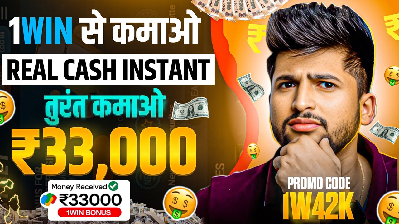 1win promo code | 1win bonus | 1win promo code 2025 - YouTube