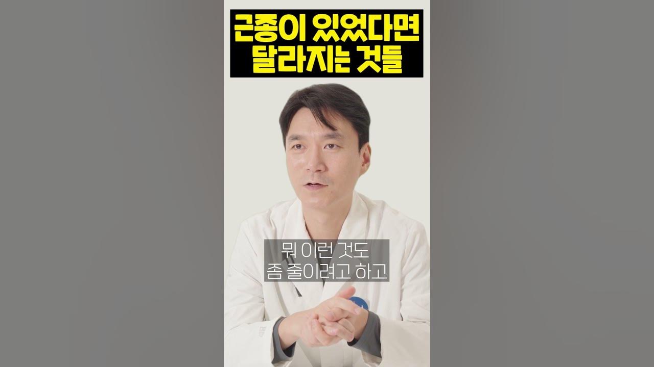 자궁근종 난소혹 치료하고 나서 달라지는 것들 피해야 하는 것들 Youtube