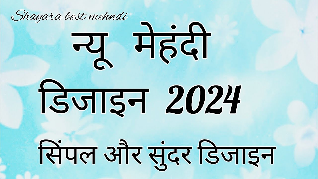 New mehndi design simple | Mehndi design simple | Mehandi design ...